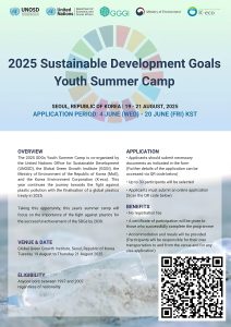 SDGs Youth Summer Camp 2025 in South Korea | Fully Funded